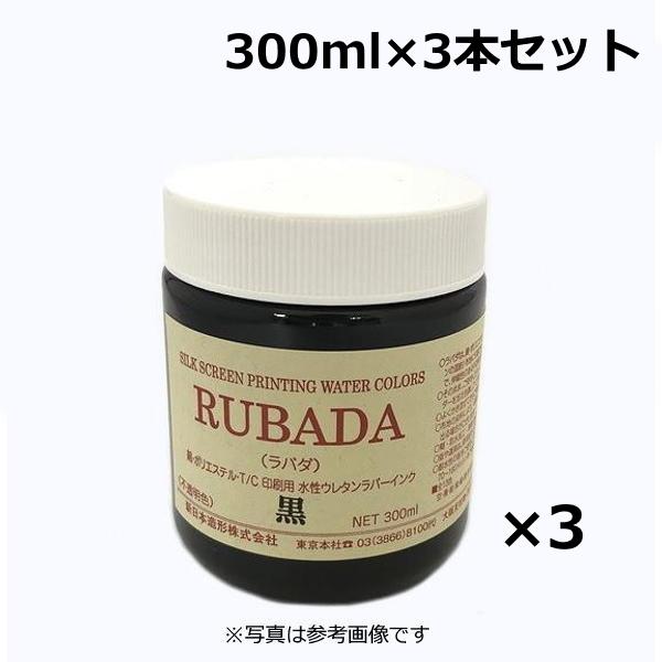 ◎まとめ買いでお得にお買い上げいただけるセット商品です。◎お好きな色3本をお選びください。（同色複数本選択可）◎送料無料の商品です。（北海道・沖縄は600円）◆濃色布地にも印刷できるインクです。◆刷り上がりはソフトな風合いで、伸縮性があり、...