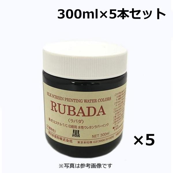 ◎まとめ買いでお得にお買い上げいただけるセット商品です。◎お好きな色5本をお選びください。（同色複数本選択可）◎送料無料の商品です。（北海道・沖縄は600円）◆濃色布地にも印刷できるインクです。◆刷り上がりはソフトな風合いで、伸縮性があり、...