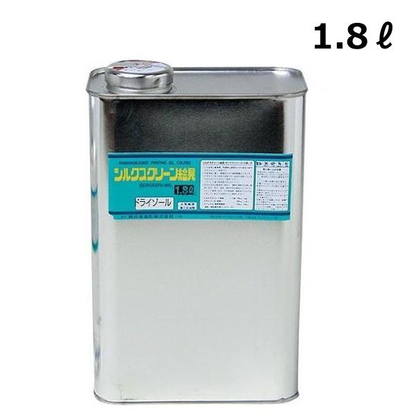 ◆スクリーン絵具専用溶剤◆絵具の硬さの調整と、刷り終わった版や用具の清掃に用います。◆硬さの調節は絵具を練りべらですくい上げ、糸を引くように連続して流れ落ちるぐらいにします。◇1.8L缶入