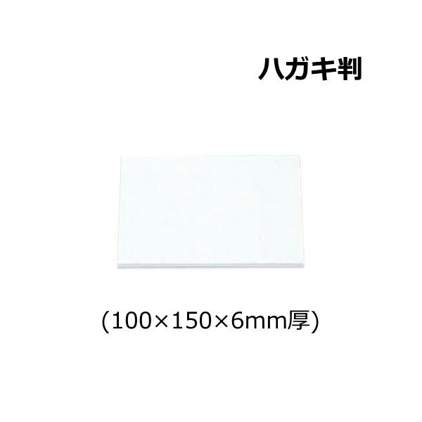 ◆彫りやすく、木のように加工できます。◆吸水性に富み、割れにくく、反りがありません。◆版画絵具ののりがよく、効果的な刷りができます。◆色が鮮やかに塗れるので、刷った後も、作品として利用できます。（アクリルカラーが最適です。）◆有害物質を含み...