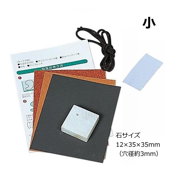 ◆古代の装飾品勾玉を作る軟らかい滑石を使ったセットで、サンドペーパーでも簡単に削ることができ、製作時間もあまりかかりません。●制作時間：平均1〜2時間◇サイズ：12×35×35mm◇穴径約3mmφ◇付属品：ひも（1）◇サンドペーパー（60#...
