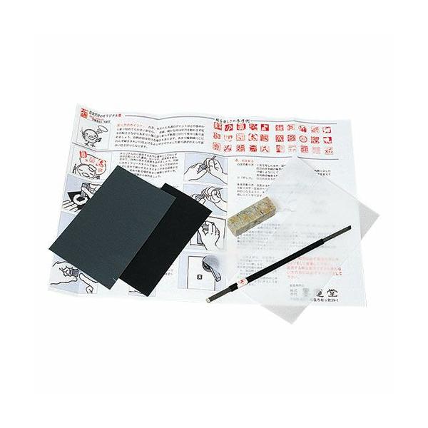 ◆トレーシングペーパーに彫りたい文字、紋様をデザインし、カーボン紙で印面に転写し彫りすすめます。◆これらの工程に必要な材料は全てセットされています。＜セット内容＞◇印材（寿山石、15mm角）◇トレーシングペーパー◇カーボン紙◇サンドペーパー...