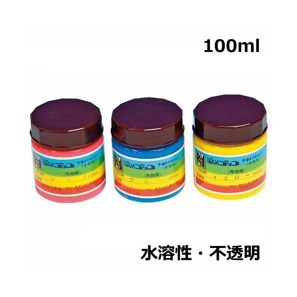 ◆染めゴッコは水溶性で乾くと染まり、洗濯しても色落ちしない布地用絵の具で、布以外に紙・紙ねんど・木・革にも使用できます。 ◆混色も自由にでき、アイロンをあてると、より完全に染まります。◆6色有り、色をお選びください。◇水溶性・不透明◇内容量...