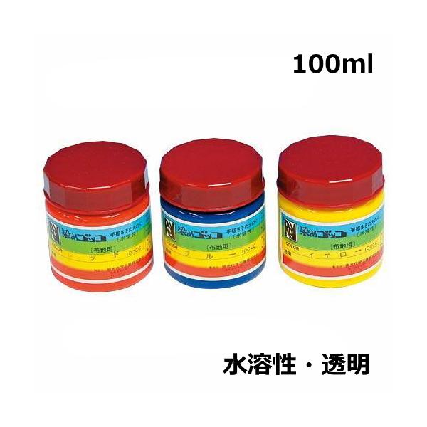 ◆染めゴッコは水溶性で乾くと染まり、洗濯しても色落ちしない布地用絵の具で、布以外に紙・紙ねんど・木・革にも使用できます。 ◆混色も自由にでき、アイロンをあてると、より完全に染まります。◆6色有り、色をお選びください。◇水溶性・透明◇内容量：...