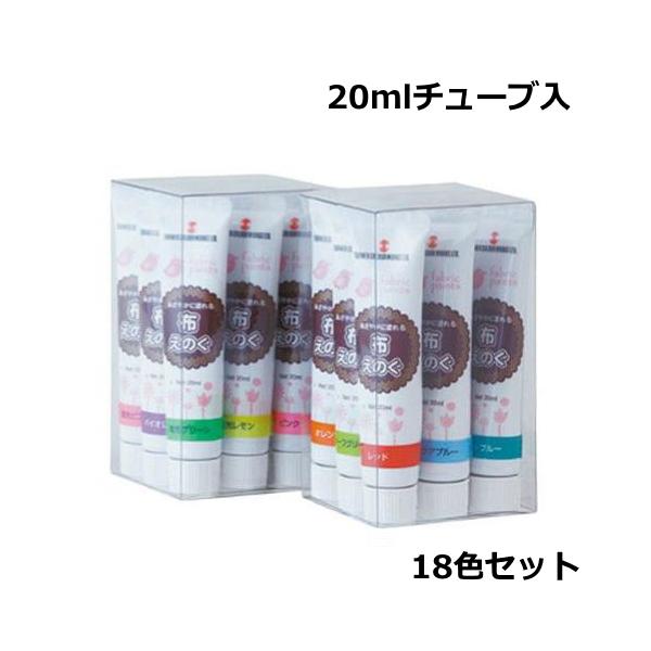 ◆綿、麻、ポリエステル、デニムなどさまざまな布地に描ける布用絵具です。◆アイロンでの熱処理不要で洗濯も可能、ステンシル風やゴム印のインク代わりにも使えます。◆20mlチューブ1本で約A4サイズが塗れます（布の種類により異なる）。◇性質/成分...