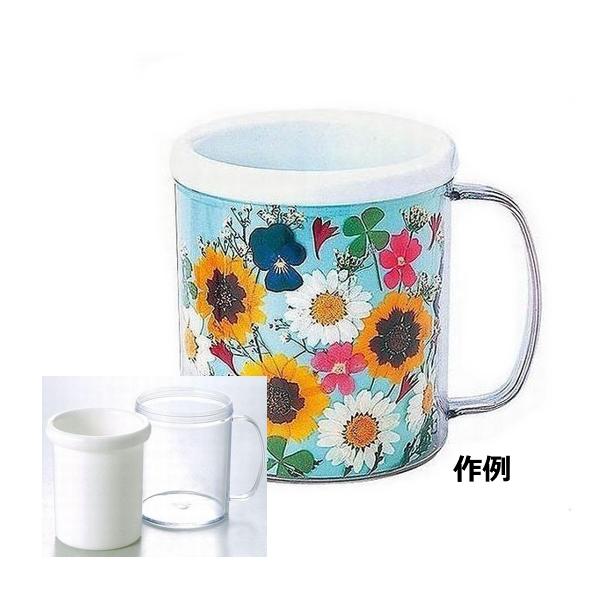 ◆白カップと透明カップの間に作品を入れて、オリジナルマグカップがつくれます。 ◆作品の入れ方は簡単！◆80×240mmに切った紙に作品を貼り、透明なカップに入れ、内側に白いカップをはめるだけでオリジナルマグが作れます。 ◆押し花だけでなく、...