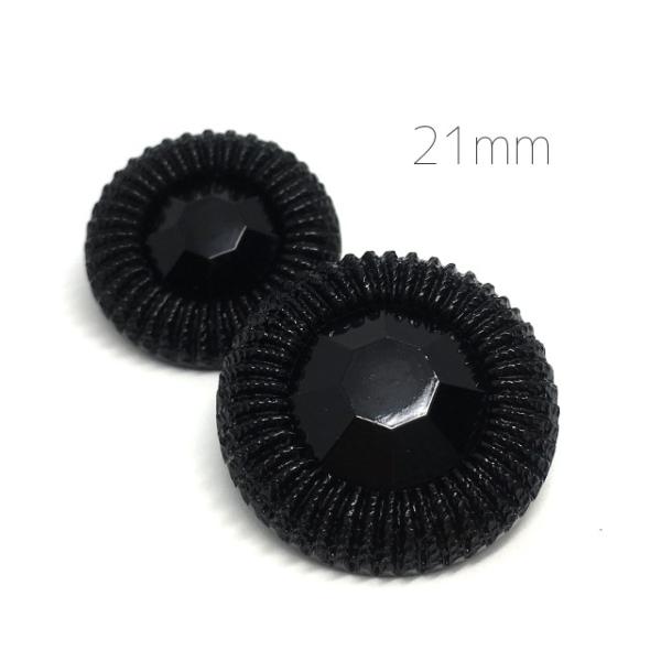 【発売日：2017年09月22日】レトロな雰囲気のブラックのボタンです。ブラックフォーマルやコート・ジャケット、ハンドメイドのアクセサリーのパーツとしておすすめです。ナイロン素材なのでとても軽量でお洋服のシルエットを崩しません。15mm〜2...