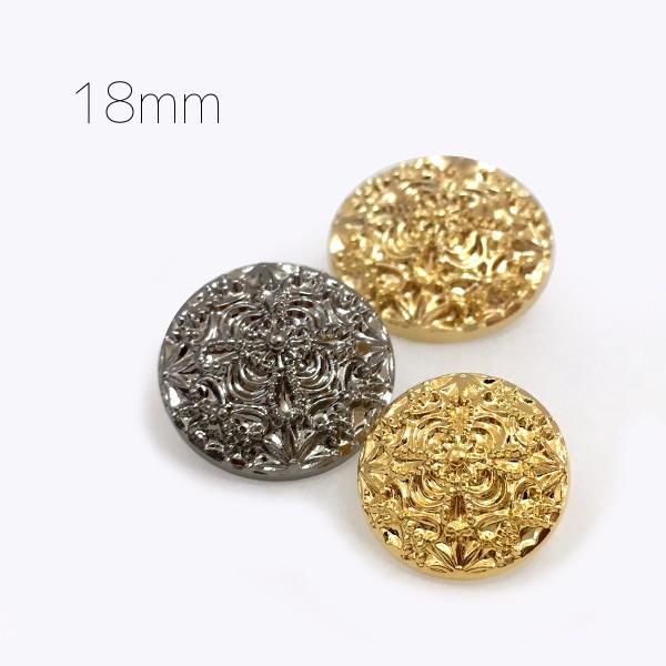 【発売日：2000年01月10日】繊細な模様がキラキラと美しいメタルボタンです。アクセサリーのような存在感がお洋服のアクセントに。▼商品詳細▼【サイズ】直径18mm　※全体高さ…9.5mm、足除く厚み…5mm【入数】1個【材質】ABS樹脂メ...