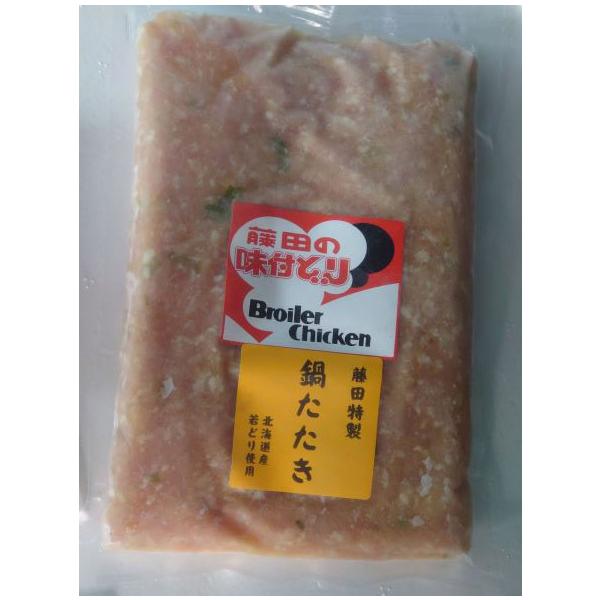藤田さん特製の北海道産鶏肉を使った、鍋たたきです。つくねにしてもおいしいです。400ｇ入れの商品になり、薄くのばしてパックしているので解凍も楽々です。商品内容：味付け北海道産鶏　鍋たたき400ｇ原材料名：北海道産とり肉、卵、ネギ、正油、小麦...