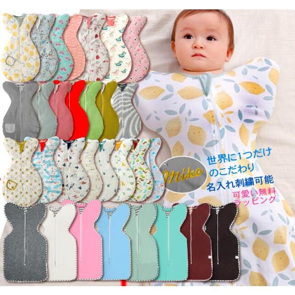 【おくるみ】【楽天ランキング1位】【当店オリジナル】【安眠おくるみ】【無料ラッピング】人気 クリスマス お祝い出産お祝い モロー反射 赤ちゃん スワドル 出産祝い助産師推進！感謝祭スペシャル価格おくるみ 無料ラッピング 安眠おくるみ おくる...