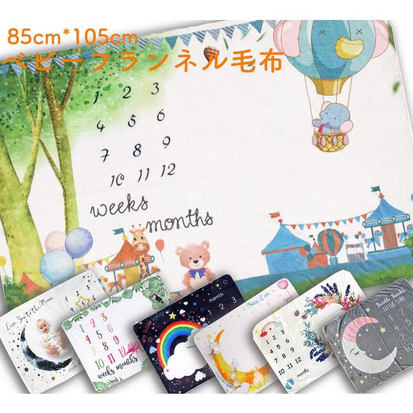 ベビーブランケットベビー毛布 膝掛けフランネル毛布 寝相アート 可愛い毛布