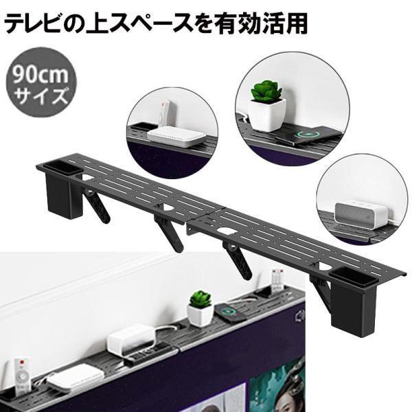 テレビ上ラック テレビ上 ラック 棚 ディスプレイ上 リモコン置き場 収納 テレビ裏 テレビ 背面 テレビ周り製品名:ディスプレイフレーム製品材質:冷延+ABS製品色:黒色製品サイズ:標準モデル600*10mm/70mm +ロング90*10...