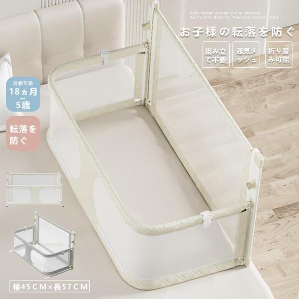 ベッドガード 転落防止 赤ちゃん ベビーベッドガード ベッドフェンス ベビーサークル 差し込み型 落下防止 添い寝 シンプル 出産祝い 安心設計お子様の転落を防ぐ差し込み型　ベッドガードズレにくい安心設計　組み立て不要　通気メッシュ細部への...