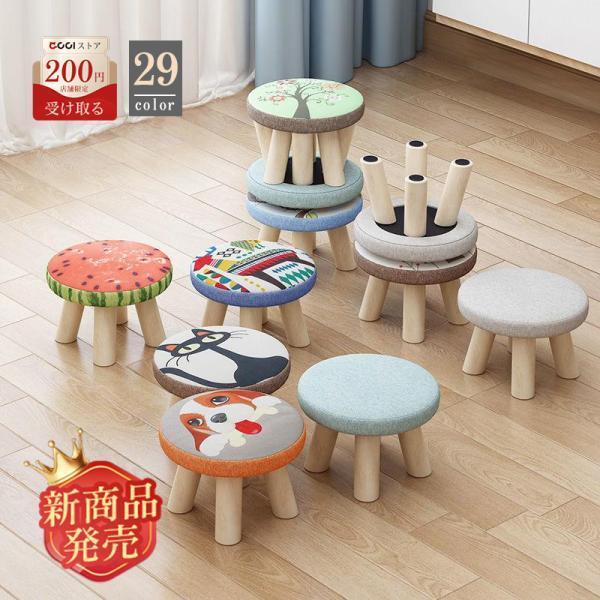 キッズチェア ベビーチェア 木製 ローチェア 子供用 椅子 丸イス 可愛い ロータイプ 子供椅子 スツール いす