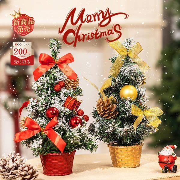 クリスマスツリー 30cm 卓上 ミニ ミニツリー プレミアム