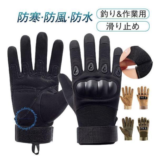 商品詳細:カラー:/カーキ/ブラック/グリーンサイズ:/M/L/XL商品説明防寒防風ウェットスーツのような材質のスマホ対応 防寒?防風グローブです。スマホ操作スマホ対応となっておりますので、グローブを脱がずにスマホが操作できます。保温グロー...