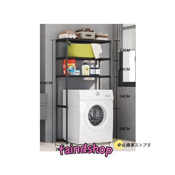 洗濯機ラック 便器ラック おしゃれ ランドリーラック 収納力 スリム コンパクト スペース有効活用 ドラム式洗濯機対応 タオル 洗剤 ハンガー すぐ着く