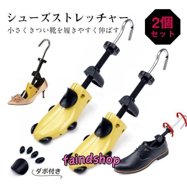 商品詳細:カラー:/女性用22.5-26/ハイヒール22-25.5/男性用24.5-26/男性用25.5-28.5サイズ:/F商品説明◎革靴の幅や痛い部分を伸ばす伸張器です。◎左右どちらも使えるストレチャーの2個セットになります。◎特に、痛...