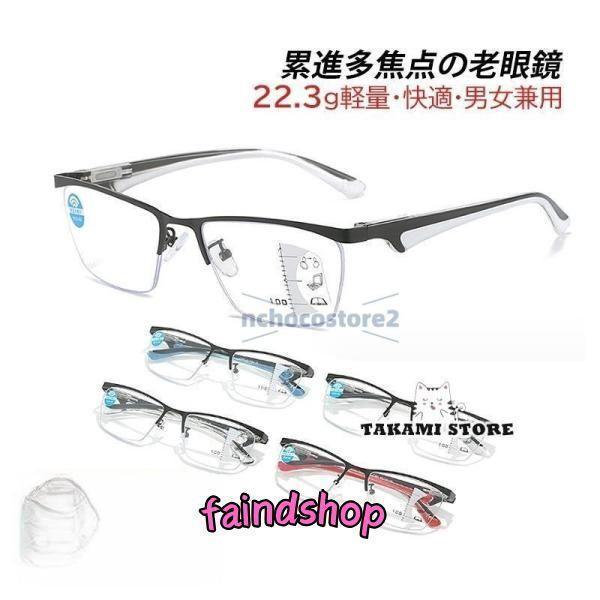 商品詳細老眼度数(軽度レンズ):+1.00 +1.50 +2.00 +2.50 +3.00 +3.50重量 約22.3g ※レンズ度数により、多少変わります。カラー ブラック+ブルー ブラック+ホワイト ブラック+透明 ブラック+レッド材質...