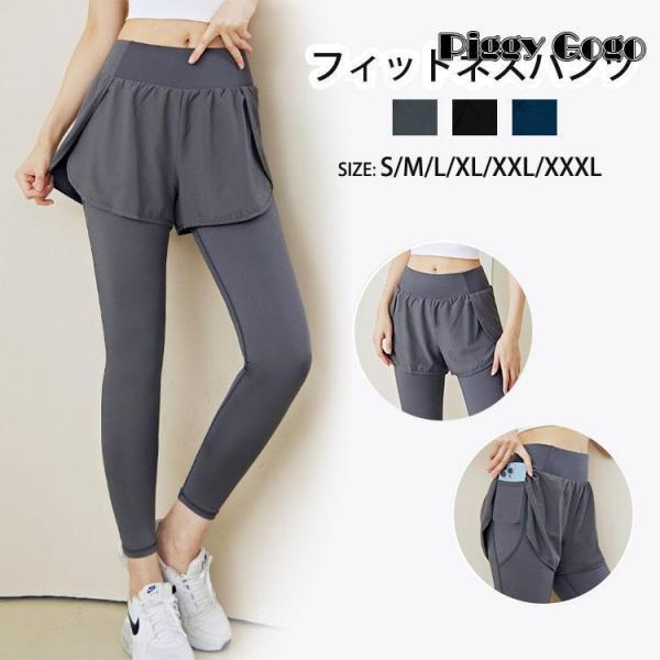 検索ワード：パンツ付き一体型スポーツレギンス 細見え レギンス 脚長効果 ヨガパンツ ショットパンツ付きレギンス レディース ホットヨガ ジムウェア スポーツウエア フィットネス トレーニング 美脚 おしゃれ パンツ 速乾 ボトムス 練習用...