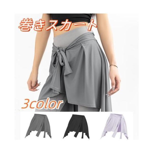 腰に巻くだけで体系カバーができる優れもの。アシンメトリーのデザインが女性らしさ?かわいさを引き立ててくれます。カラーブラック/ラベンダー/グレーサイズフリー素材ナイロン?ポリウレタン※巻きスカートのみで、レギンスは含まれません。商品カテゴリ...