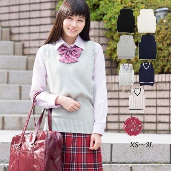 スクール Vネック 薄手 学生 女子高生 通学 中学生 高校生  ニット ニットソー カットソー ス 綿100% レディース ノースリーブ 無地 配色 スクール セーター 制服 学生服 ニットウェア サマーニット 春 春服 春物 夏 夏服 ...