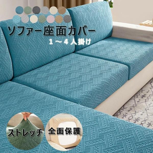 仕様 ◆商品説明◆素材ポリエステル、その他　　◆サイズ背たれ、1人掛け、1.5人掛け、2人掛け、2.5人掛け、3人掛け、3.5人掛け、4人掛け※セットアップで販売することなく、単品（1枚）販売しています。ご了承してください。　お好きな色とサ...