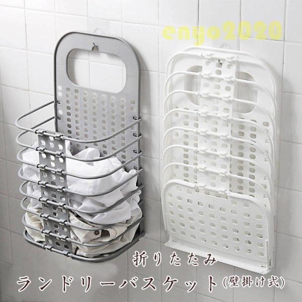 カラー ホワイト グレーサイズ（単位：cm）：46*27.5*16.5素材：PP?その他●ランドリーバスケットどこにでも掛けられます、例えば浴室の壁や洗濯機の横にかけます。●汚れた衣服を収納することができます。●さらに雑物やおもちゃなどの収...