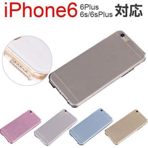 iPhone6 6s iPhone6 Plus 6s Plus ケース カバー 透明 アイフォン6s アイフォン6 素材：TPU　　　　　ゴムのような柔軟性とプラスチックのような耐久性を兼ね備えた、TPU素材を採用したiPhone6 6S ...