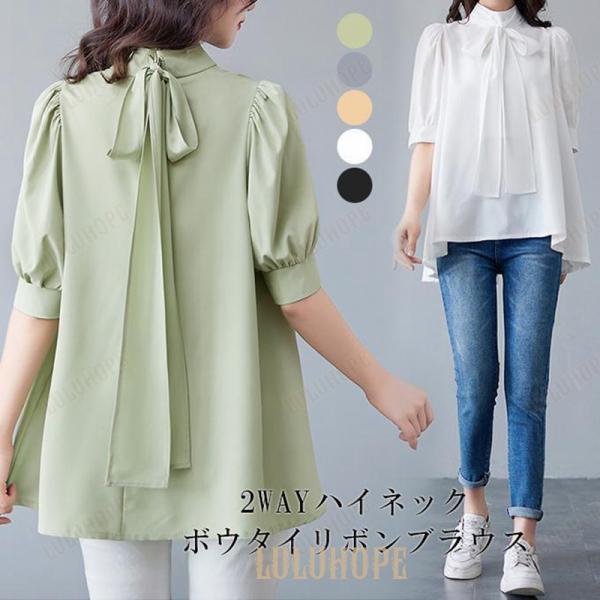 おすすめポイント着まわせる万能ブラウスオフィスカジュアルからお出かけオケージョンやセレモニーシ-ンまで肌触りの良い素材で着心地◎なブラウスハイネックのデザインがレディーな雰囲気に。気分に合わせて表情の変化を楽しめる前後2WAY仕様も魅力大ぶ...