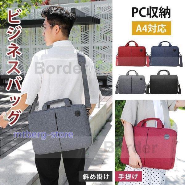 製品仕様製品名：パソコンバッグ材質：ナイロン裏地：ポリエステルカラー：ブルー、ブラック、レッド、グレーサイズ(15.9インチ)：幅41cm*高29cm*マチ6cm構造：メインポケット、小物入れポケット、フロントポケット内容：バッグ*1+ショ...
