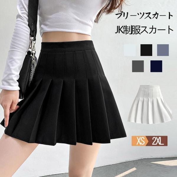 商品説明大！爽やかでかわいい制服ミニスカートで、日常のスタイルに短く切り揃えられたスカートは、美脚を強調し、女性らしい曲線を引き立てます。JKのミニスカートは、若さと魅力を同時に感じさせるアイテムです。気軽に学生時代にタイムスリップして、青...