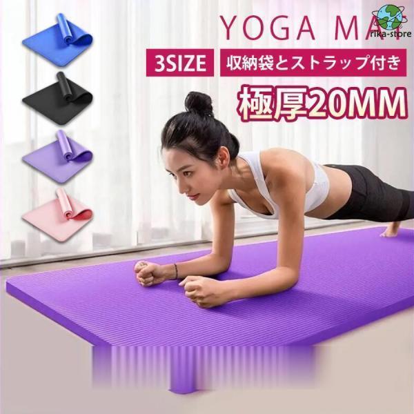 クッション性抜群の極厚ヨガマット。表面の凹凸でしっかりグリップ。ズレのストレスも軽減。断熱構造だから冷たい床でも快適にトレーニング可能です。専用メッシュケースで持ち運びも楽々！サイズ■幅61*長さ185*厚さ20mm■幅80*長さ185*厚...