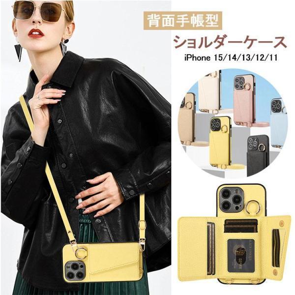 素材：シボ加工のPUレザーセット内容：スマホケース/ショルダーストラップ対応機種iPhone 15/14/13/12/11シリーズ▼関連キーワードスマホケース ショルダー タイプ　iPhone 15　14　13　12　11　アイフォン　アイ...