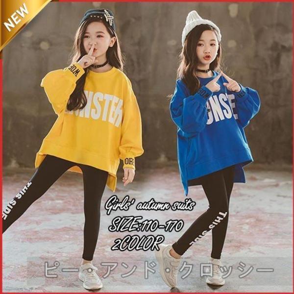 子供ジャージ キッズ 女子 男子 上下 韓国子供服 セットアップ 春秋 秋冬 秋着 秋物 秋服 上下セット 2点セット トレーナー スウエット 切替 トレーニング パーカ ダンス衣装 ルームウェア 部屋着 安い ス ボトムス ガールズ キッ...