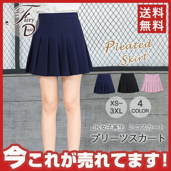 商品詳細：カラー：/A01/A02/A03/A04サイズ：/XS/S/M/L/XL/2XL/3XLで！素材：ポリエステル透け感のないやや厚手の生地は、シワになりにくいのも嬉しいポイント。歩くたびにふわっと揺れるプリーツスカートは女の子らしさ...