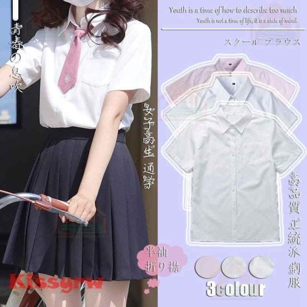 注：おすすめコーディネートアイテム : チェックスカートシリーズ （品番：xsgq1、xsgq2、xsgq3、xsgq4など）■品番xscs1■内容：半袖ブラウス（1点のみ）注：写真のアクセサリーは含まれません■メイン素材:ポリエステル、7...