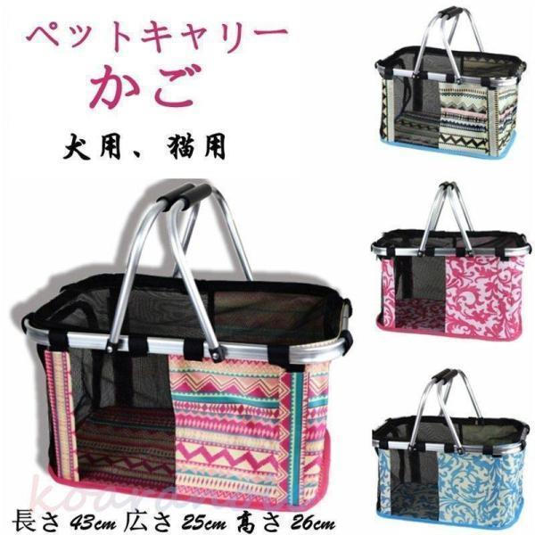 ペットキャリーバッグ ペットキャリー かご ペットかご キャリーバッグ 猫用 犬用 ペット用品 折りたたみ 小型犬 防災 通院 避難用 2021 敬老の日　クリスマスペット手提げかごペットバッグ　猫 キャリーバッグ　ペット キャリーバッグ ...