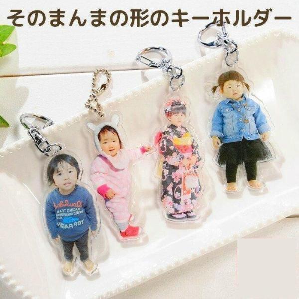 はいちーず 写真 キーホルダー 敬老の日 母の日 父の日 写真 プリント オーダーメイド ストラップ 敬老の日 名入れ ペット 犬 猫 子供 キーホルダー