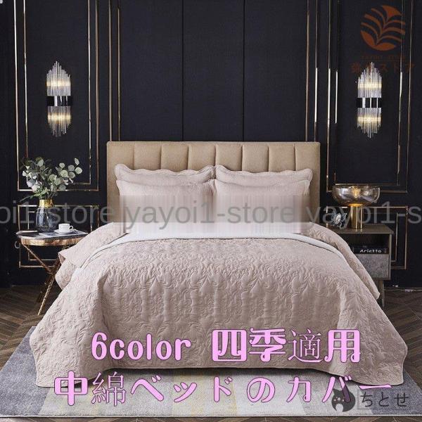 ご注文する前にご注意お願い致します。枕カバーとベッドカバーは別々にご注文になります。(1)ご注文オプションには、枕カバーとベッドカバーが別々に選択が出来ます。(2)ご注文オプションには、枕カバーとベッドカバーのセット選択が出来ます。材質ポリ...