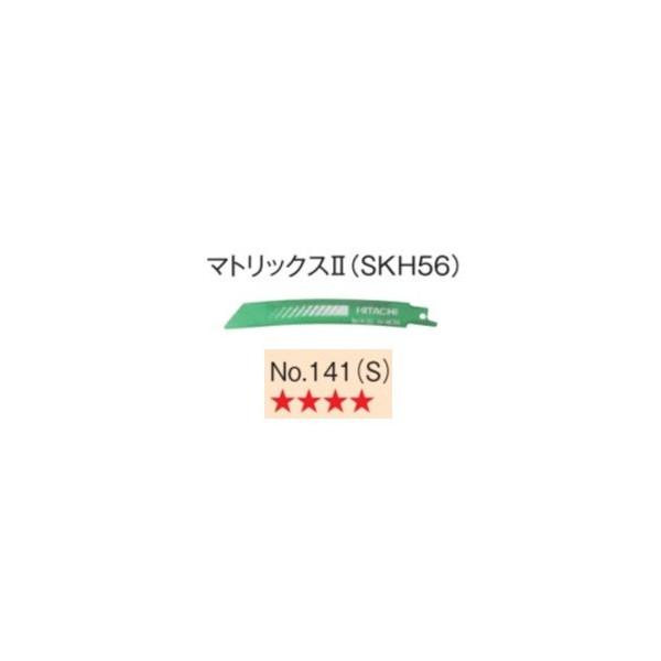 日立工機 HITACHIマトリックスII (SKH56) セーバソーブレードお得な50枚入り現在市販されているすべてのセーバーソーに取付可能です。豊富なブレードの中から材料と作業に合ったものを選択し、能率的な作業をしてください。適応機種マキ...