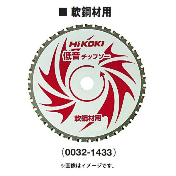 HiKOKI ハイコーキチップソーカッタチップソー※販売はタイトルの商品です。