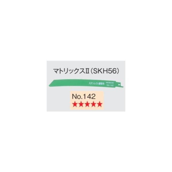 日立工機 HITACHIマトリックスII (SKH56) セーバソーブレード現在市販されているすべてのセーバーソーに取付可能です。豊富なブレードの中から材料と作業に合ったものを選択し、能率的な作業をしてください。適応機種マキタ　適合機種レシ...