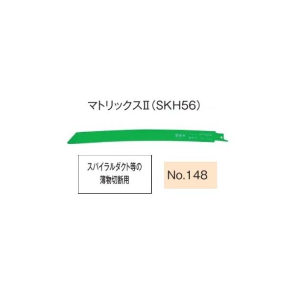 日立工機 HITACHIマトリックスII (SKH56) セーバソーブレード現在市販されているすべてのセーバーソーに取付可能です。豊富なブレードの中から材料と作業に合ったものを選択し、能率的な作業をしてください。適応機種マキタ　適合機種レシ...