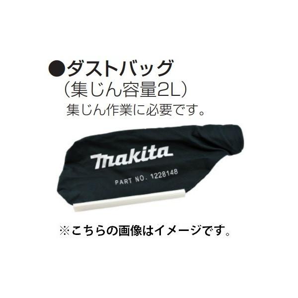 マキタ makita集じん機関係/ノズル他ダストバッグ (集じん容量2L)集じん作業に必要です。適用集じん機UB1102,UB1103