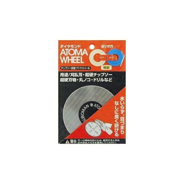 ツボ万ATOMA アトマシリーズ※販売はタイトルの商品です。アトマホイール■用途刈払い刃の研磨、コンクリートドリルの研磨、タイルの面取りなど