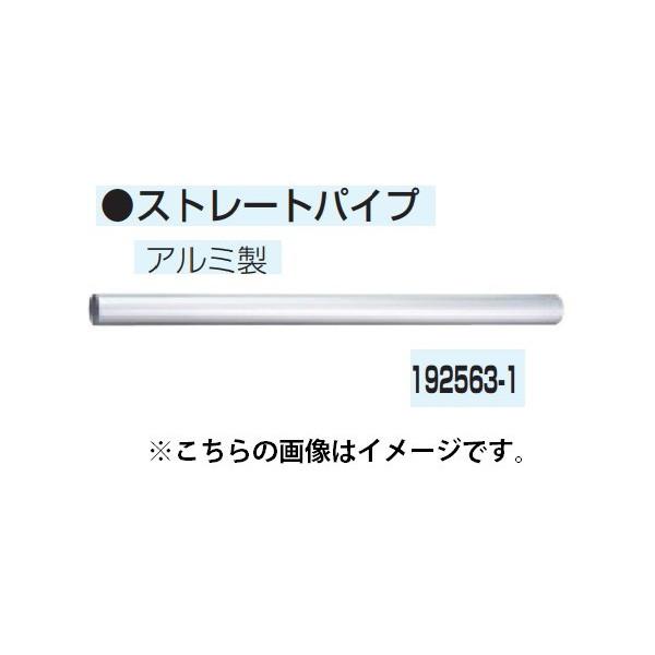 マキタ makita集じん機関係/ノズル他ストレートパイプアルミ製適用集じん機VC860D,VC862D,438,473,474(P),483(P),(470,471(P),481(P))439(P)※,439SP(P)※,475(P)※,...