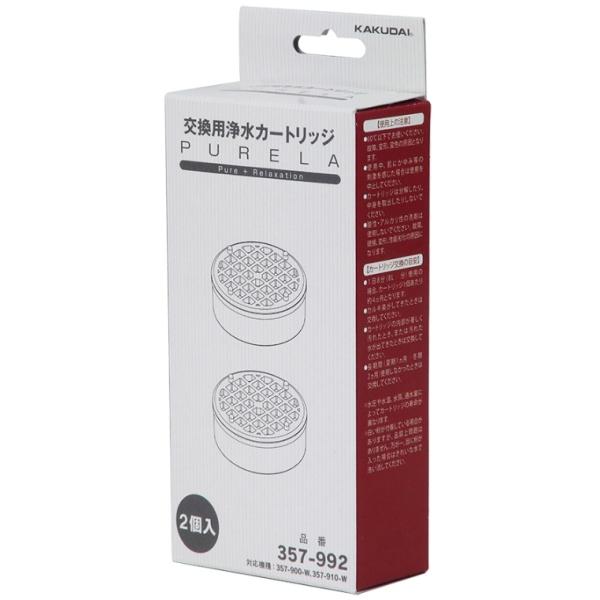 カクダイ KAKUDAI浄水カートリッジ(2個入)357-992■材質●PP■説明文●ピュアラ、リラージ、ラグリラシリーズ用●ろ材：亜硫酸カルシウム、不織布●塩素除去能力：約8,000Lまでは水道水の塩素濃度1ppmを0.5ppm以下にろ過...