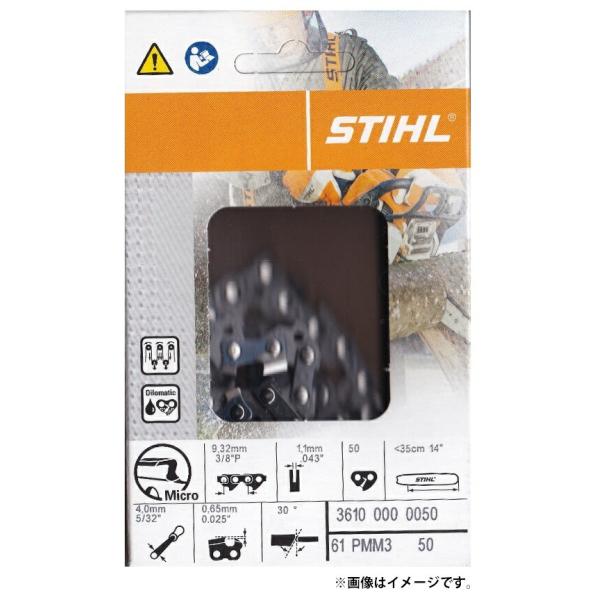 スチール STIHLソーチェン刃商品番号3610-000-0050　61PMM3-50MS170C-E ガイドバー350mm用ソーチェン刃■適合：スチール(STHIL)社製品・MS170C・MS180C・MS192C・MS211C・MSE1...