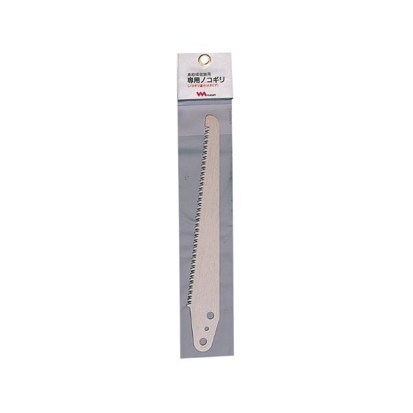 ムサシ musashi高枝切鋏専用ノコギリ398-3 ■対応機種・技師Mini（390）・トッポ君ジュニア（385）・本家のびる高枝（850）・ポールスリム２段式アンビル刃（321）